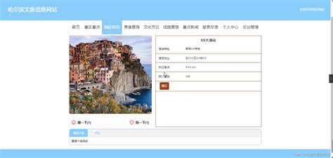 [开题报告]springboot哈尔滨文旅信息网站hg785计算机毕业设计 哈尔滨文旅毕业设计 csdn博客