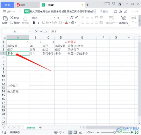 wps表格怎么在同一个单元格中换行 电脑版wps表格在同一个单元格中换行方法 极光下载站