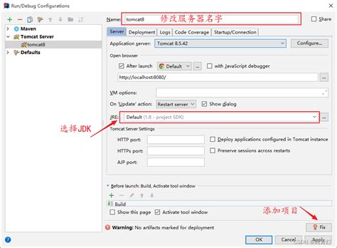 开发工具（eclipse idea）集成tomcat