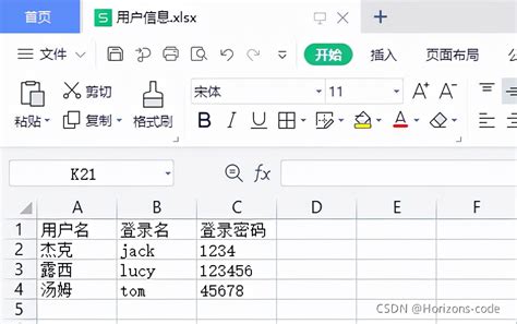 java读取excel表格数据（java读取excel文件内容） 生活百科 红枣子学习网