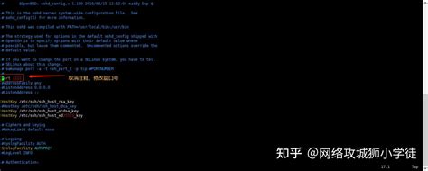 修改linux主机上默认的ssh端口号 知乎