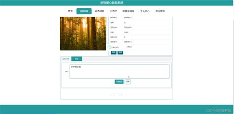 附源码 计算机毕业设计java宠物爱心救助系统 宠物爱心救助系统e r图 csdn博客