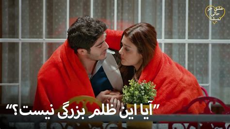 Eshgh Harf Halish Nemishe Ep 69 شاید او هم دلش برای من تنگ شده بود Youtube