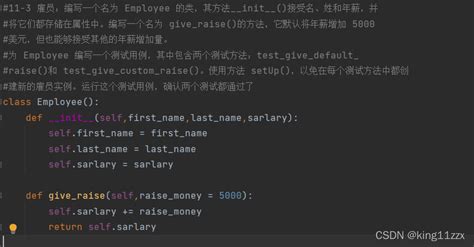 python编程：从入门到实践 11 3 python从入门到精通11 3 csdn博客