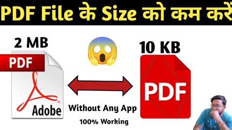 Pdf Ka Size Kaise Kam Kare How To Reduce Pdf File Size Mb To Kb