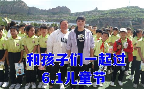 霞姐带着礼物去母校和孩子们过不一样的儿童节太精彩了 陕北霞姐美食 陕北霞姐美食 哔哩哔哩视频