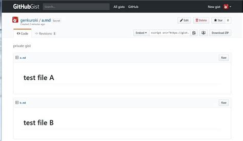 黒木玄 Gen Kuroki gist 結局 https github defunkt gist を使うと
