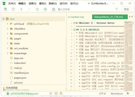 uni app 项目初始化 uniapp初始化数据 csdn博客