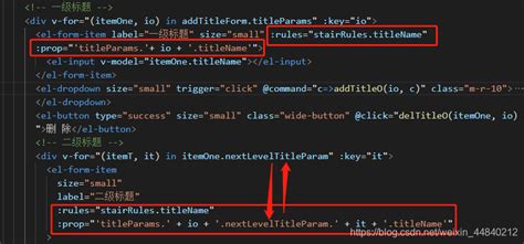 vue element多级v for循环表单验证 vue v for表单验证 csdn博客