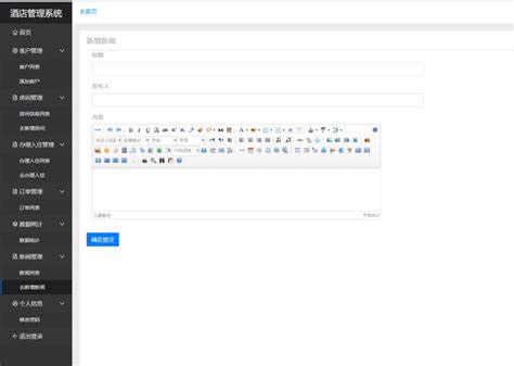基于java Web的酒店管理系统（java毕业设计）（java课程设计）java酒店管理系统课程设计 Csdn博客