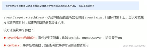 javascript 事件 addeventlistener click csdn博客