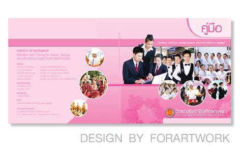 รับออกแบบปกหนังสือ