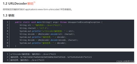 java：urlencoder、urldecoder、base64编码与解码 java实现阿里oss文字水印url安全的base64编码 解码函数 csdn博客