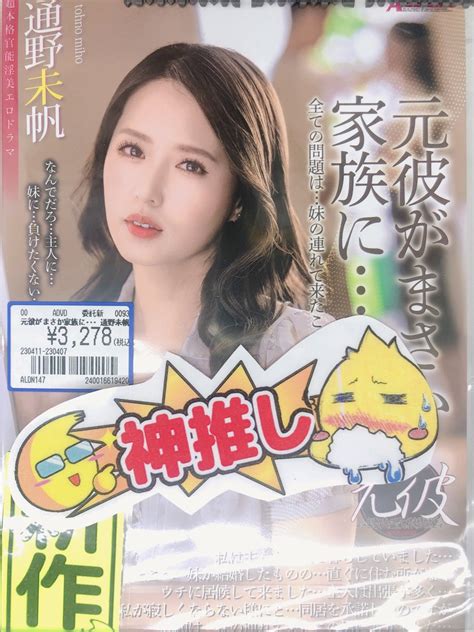 ほぼ事務タカラ映像 on Twitter RT otokonodvd タカラ映像 takara eigさん最新作入荷中 通野未帆
