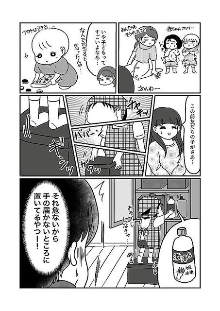 子どもの成長を支える「わたしは何でもできる」という万能感とは？／子育てしたら白目になりました【傑作選】 ライブドアニュース