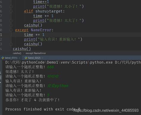 鑫软python100天系列（python经典案例分析笔记）循环结构与判断结构例题分析 简单分支结构是最基础的程序结构，在设计中一般用不到。 csdn博客