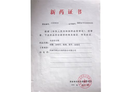资质荣誉 河南太龙药业股份有限公司