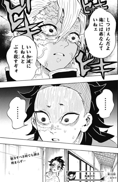 鬼滅の刃 第132話全力訓練感想考察 マンガモア 滅 漫画 漫画描画