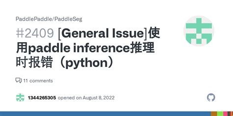 [general issue]使用paddle inference推理时报错（python） · issue 2409 · paddlepaddle paddleseg · github