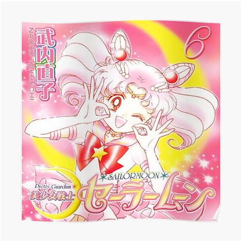 Sailor Moon Posters Sailor Moon Manga Cover Poster Rb2008 ®sailor Moon Shop