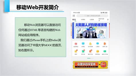 html5移动web开发任务教程（慕课版） 图书 人邮教育社区