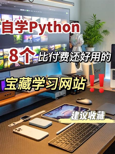 python自学需要学多久 python自学行吗 知乎 csdn博客