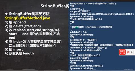 java中的stringbuffer类 java中stringbuffer csdn博客
