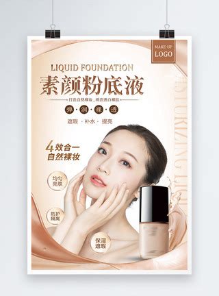 欧美时尚潮流美妆海报模板素材 正版图片401016463 摄图网