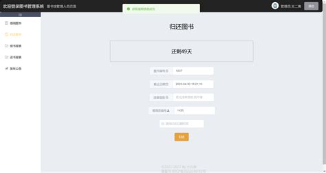 github luoye6 vue bookmanagesystem 智能gpt图书管理系统（springboot2 vue2 全局异常拦截器，登录校验拦截器，echarts展示借阅量