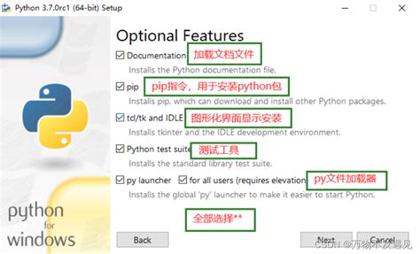 python系列 1 ——python环境的安装 python环境命令安装 csdn博客