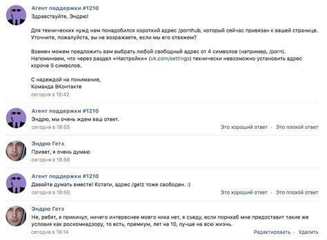 Агент поддержки 1210 Здравствуйте Эндрю Для технических нужд нам