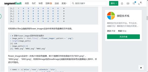 segmentfault 【bug】专栏页面中搜索框选择或输入都会造成页面上移 个人文章 segmentfault 思否