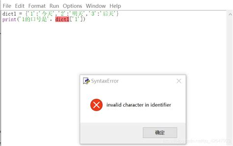 python常见报错 type object does not support item assignment csdn博客