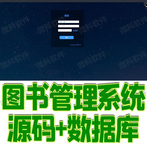 springboot vue图书管理系统java书籍信息借阅借还jsp源代码mysql 虎窝淘
