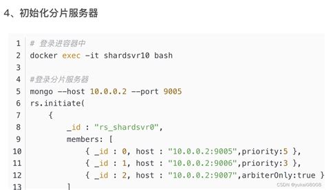 python 全栈系列178 单主机使用docker搭建mongo分片式集群 cannot use non local read concern until replica se csdn博客