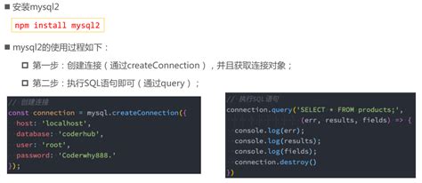 mysql2 promise 597 node之mysql2 csdn博客