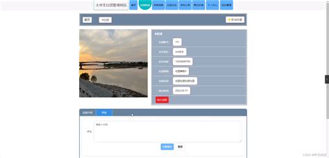 springboot毕设项目大学生社团管理网站o4dm6（java vue mybatis maven mysql） spingboot 配置dm6 csdn博客