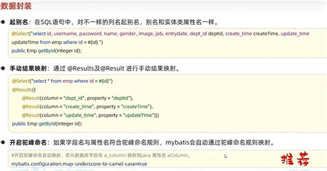 mybatis基础操作andxml映射文件 mybatis的xml文件 csdn博客