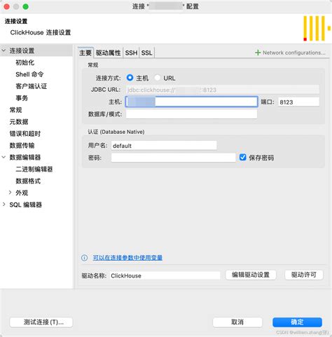 【clickhouse】深入浅出系列之快速部署clickhouse yum clickhouse csdn博客