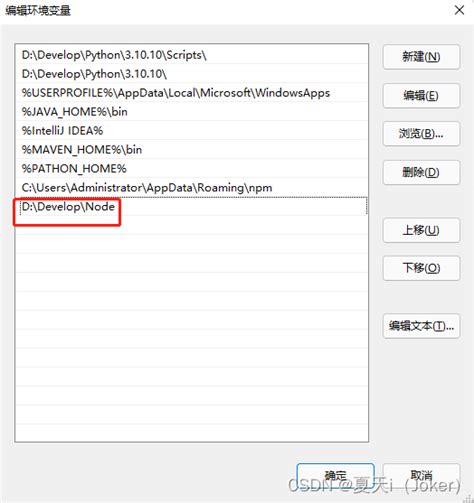 vue 3 安装及环境配置 vue3安装 csdn博客