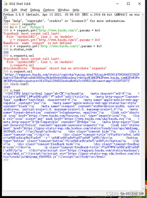 python的request库详细讲解、七个方法、举例子爬取 python request库 csdn博客