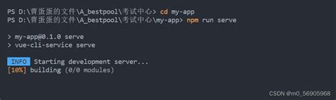 【完整项目搭建】基于vue Cli实现vue前端搭建考试系统——①创建vue Cli实现项目搭建ant Design Vue 考试系统 Csdn博客