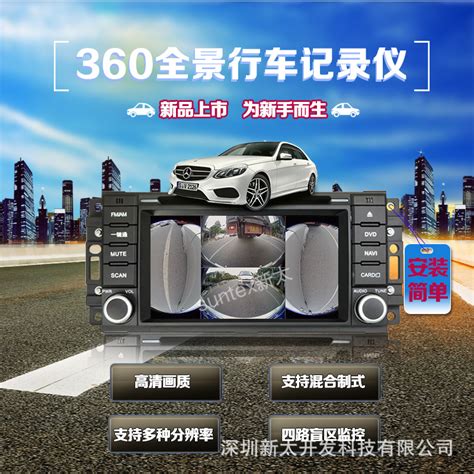 360全景行车记录仪AHD同轴高清摄像头输入1080P盲区监控ST812C 产品中心 深圳新太电子科技公司门户 中国自动化网 ca800