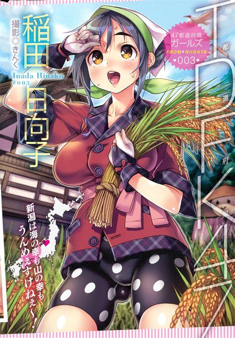 Kinku Comic Hotmilk 868933 Yande Re