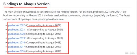 python操作abaqus建模教程① abaqus python csdn博客