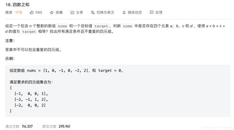 leetcode 18四数之和（双指针 简单剪枝） 切图形组数字中间是18 csdn博客