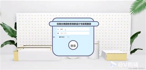 springboot java php node python垃圾分类回收系统的设计与实现【计算机毕设】 csdn博客