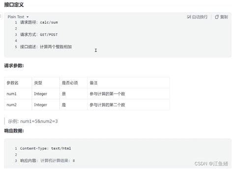 javaee案例 前后端交互 计算机和用户登录 javaee9 5案例 实现用户登录csdn博客 csdn博客