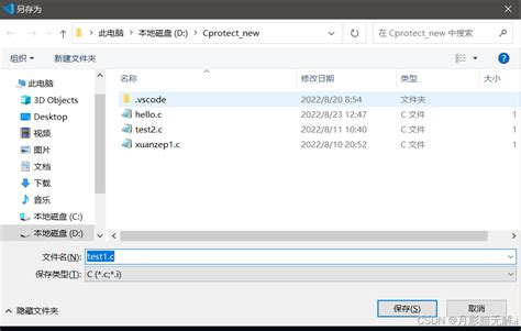 vs code配置c c 语言详细教程解读 vs code c语言 退出再清零的博客 csdn博客