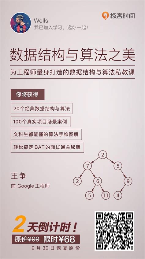 数据结构与算法学习大纲 数据结构与算法 课程 大纲 csdn博客